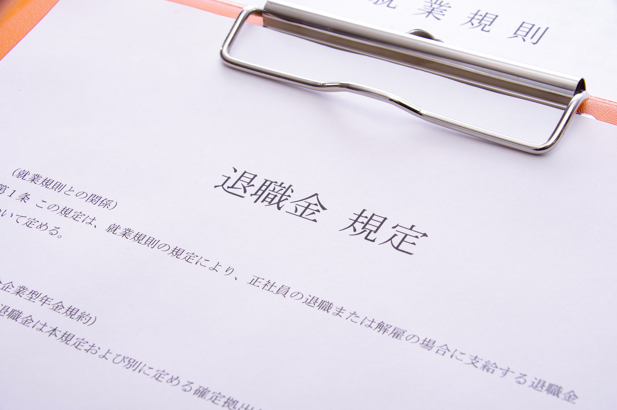 M&A後の退職金はどうなる？役員・従業員の待遇を解説！ DawnX株式会社