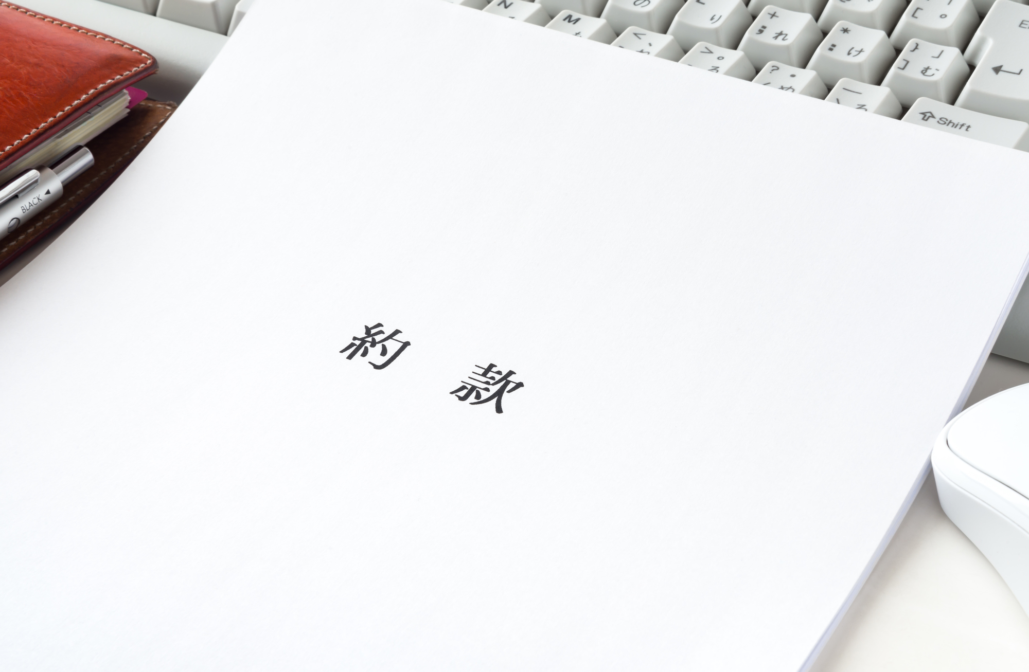 COC(チェンジオブコントロール) 条項の目的・M&Aでの活用について解説！ DawnX株式会社